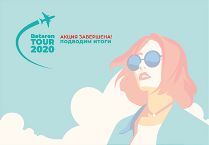 Щелково Агрохим - Средства защиты растений